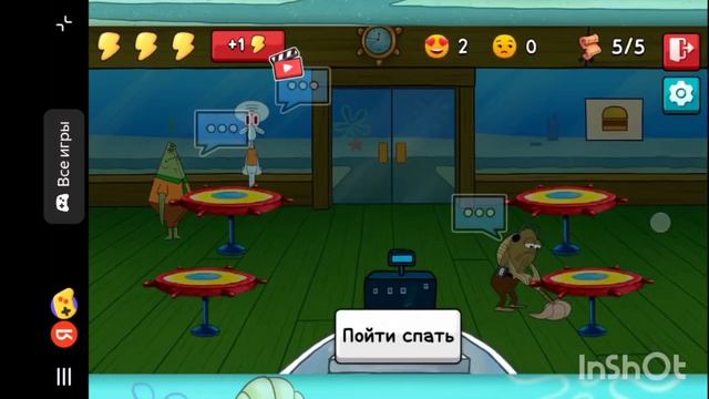 Яндекс Игры: №1. Нет, я не Планктон. Обзор игры и небольшое прохождение | Савондер