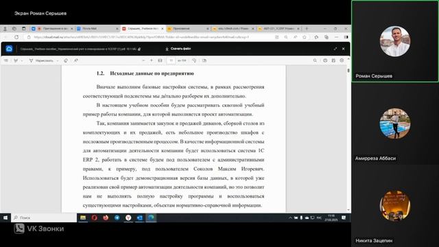 Введение в управленческий учет в 1С: ERP