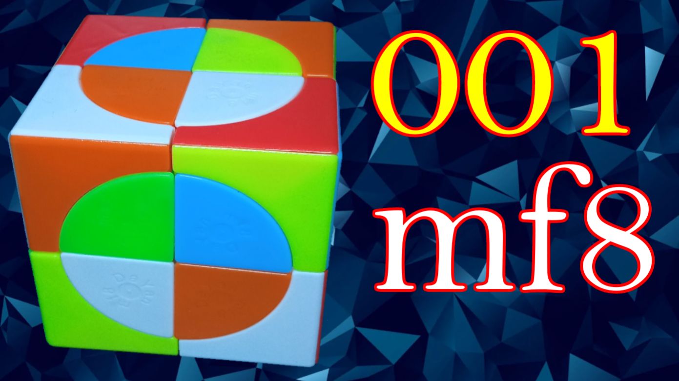 Как собрать Crazy 2x2x2 001 mf8 cube, Крейзи куб 2х2х2, How to solve, tutorial, сборка