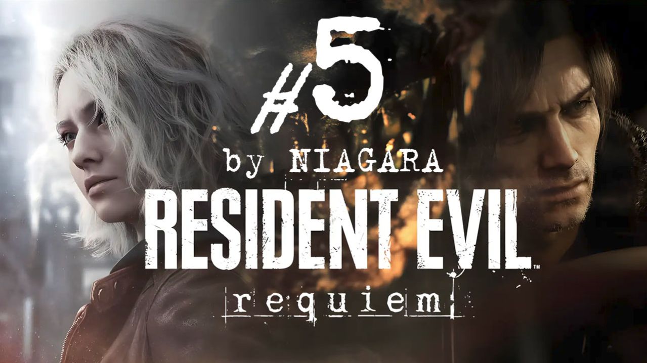 Resident Evil Requiem ✔ {СЕРИЯ 5} НОВЫЙ ТИП ЗАРАЖЕННЫХ