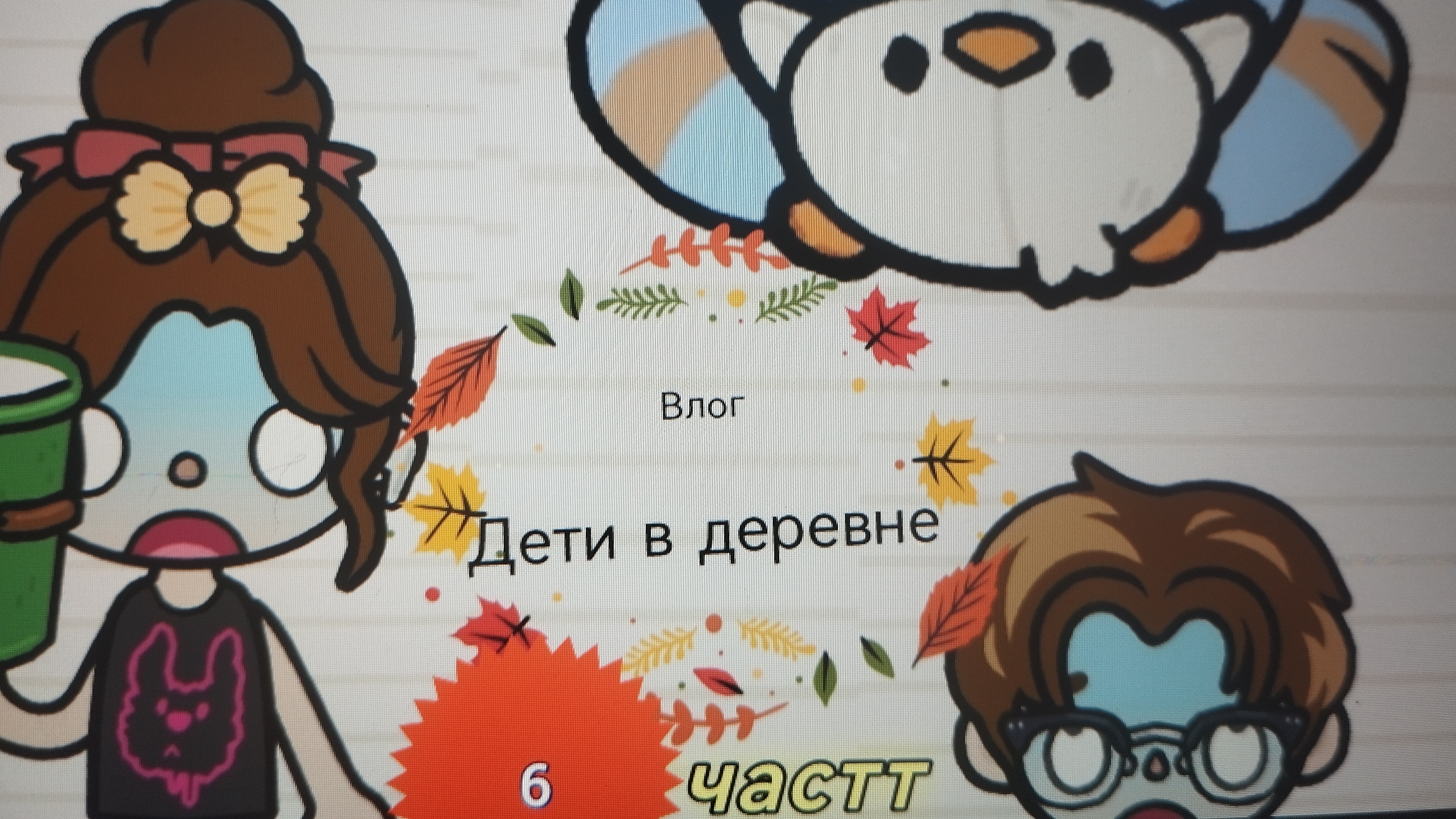 👛ПР0ДА ВЛ0ГА🧚♀️🫶🍫