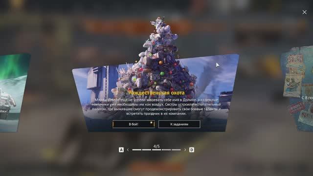 играю в crossout всех с наступающим новым годом