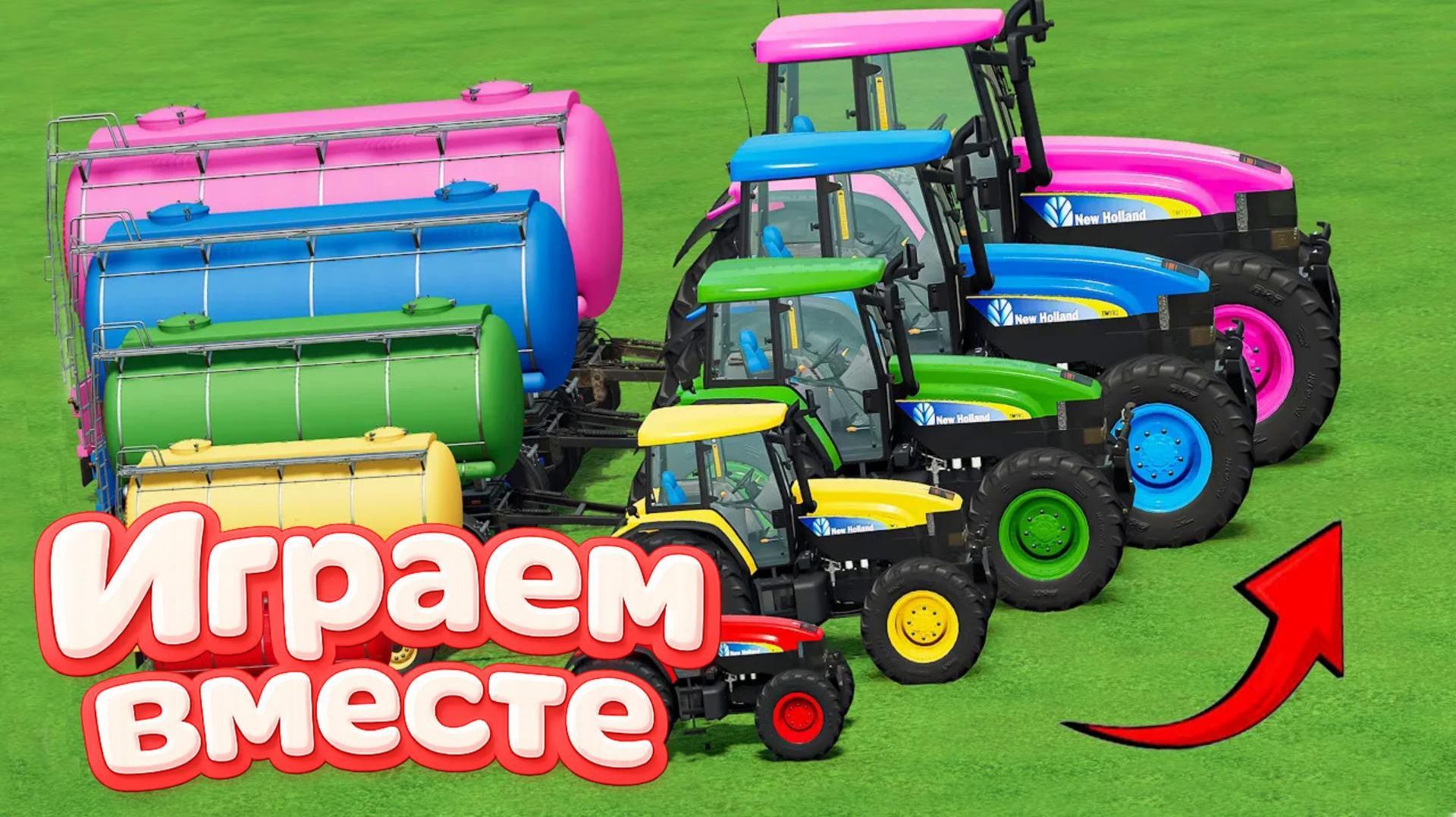 МУЛЬТИКИ ПРО РАЗНОЦВЕТНЫЕ МАШИНКИ И ТРАКТОРЫ ДЛЯ ДЕТЕЙ 🚜 ГОНКИ ТРАКТОРОВ ДЛЯ ДЕТЕЙ №31 🚜