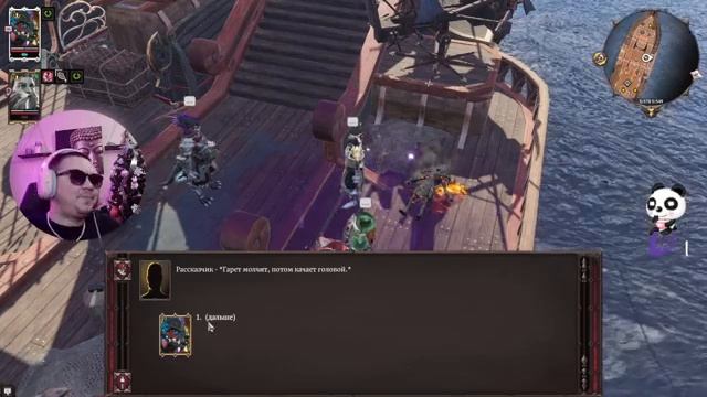 Divinity: Original Sin 2 - (Часть 8) КООП