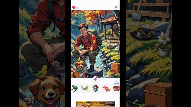 игра найди скрытые объекты 125 уровень трудно