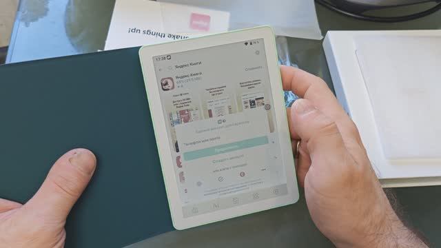 Bigme B6 цветная Электронная книга 4+64GB (E-ink) - распаковка