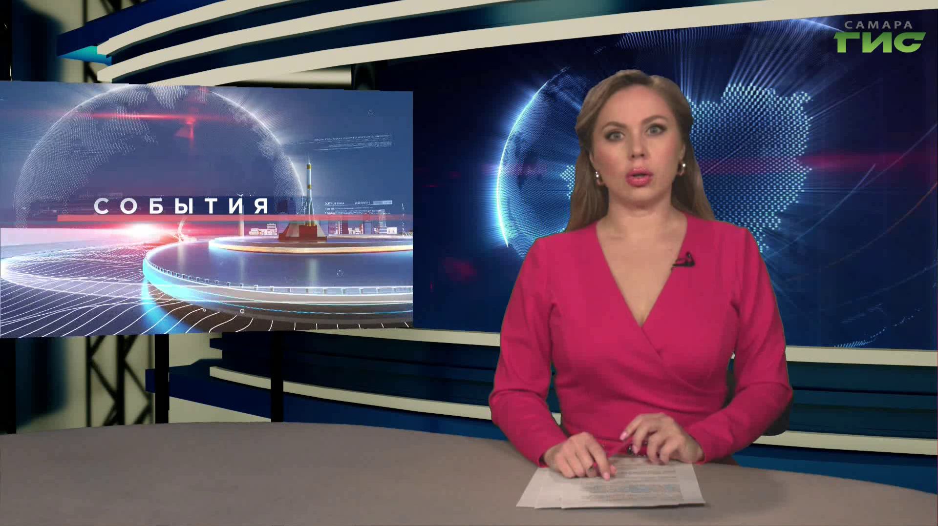 "События" от 24.03.2026 (вечер)