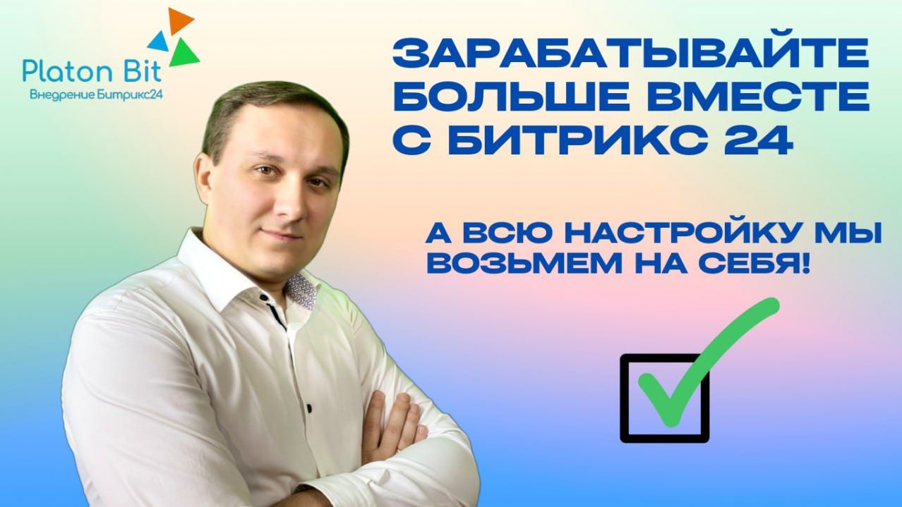 Почему БЕСПЛАТНЫЙ МЕССЕНДЖЕР БИТРИКС 24 лучше Макса и Телеги_ #bitrix24