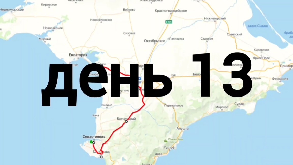 Крым 2024