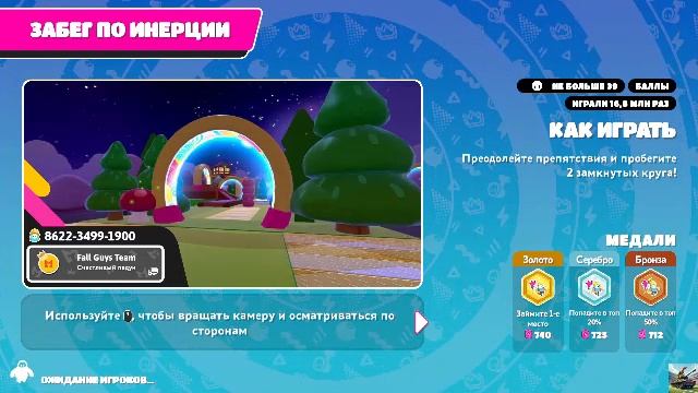 Fall Guys. Делать было нечего