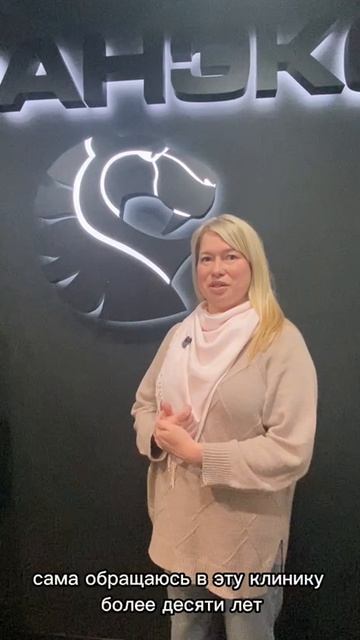 Отзыв пациента