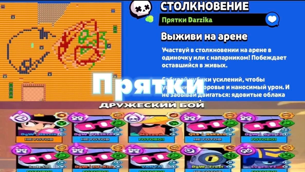 ПРЯТКИ DARZIKA! СПРЯЧЬСЯ ЛУЧШЕ ВСЕХ ЧТОБЫ ВЫИГРАТЬ!🫣 (ft бро 12, FlashTok)