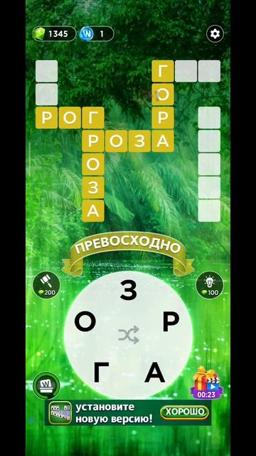 игра в слова 905 уровень сложно