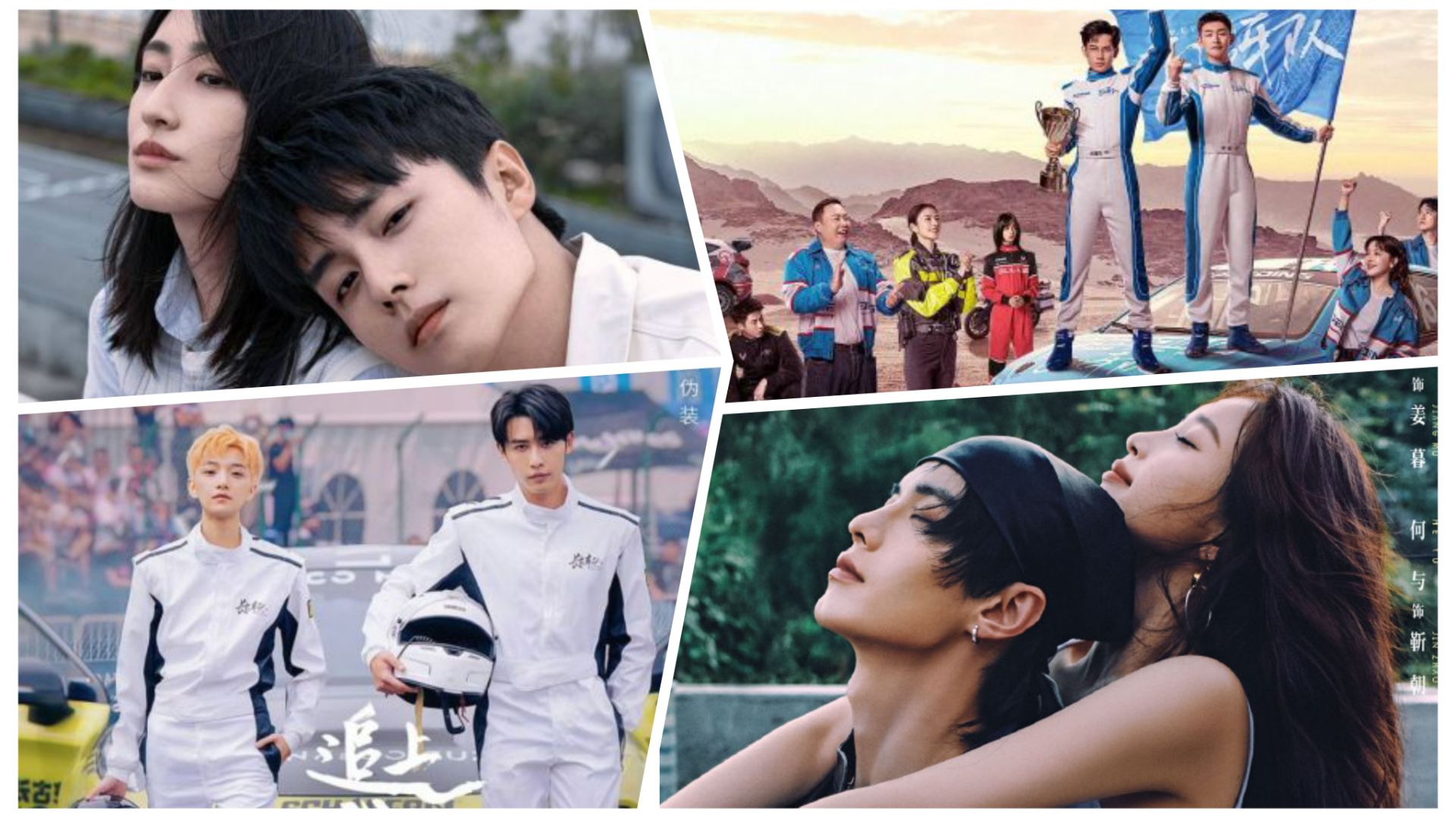 ДОРАМЫ И ФИЛЬМЫ ПРО АВТОГОНЩИКОВ I MISS RIGHT