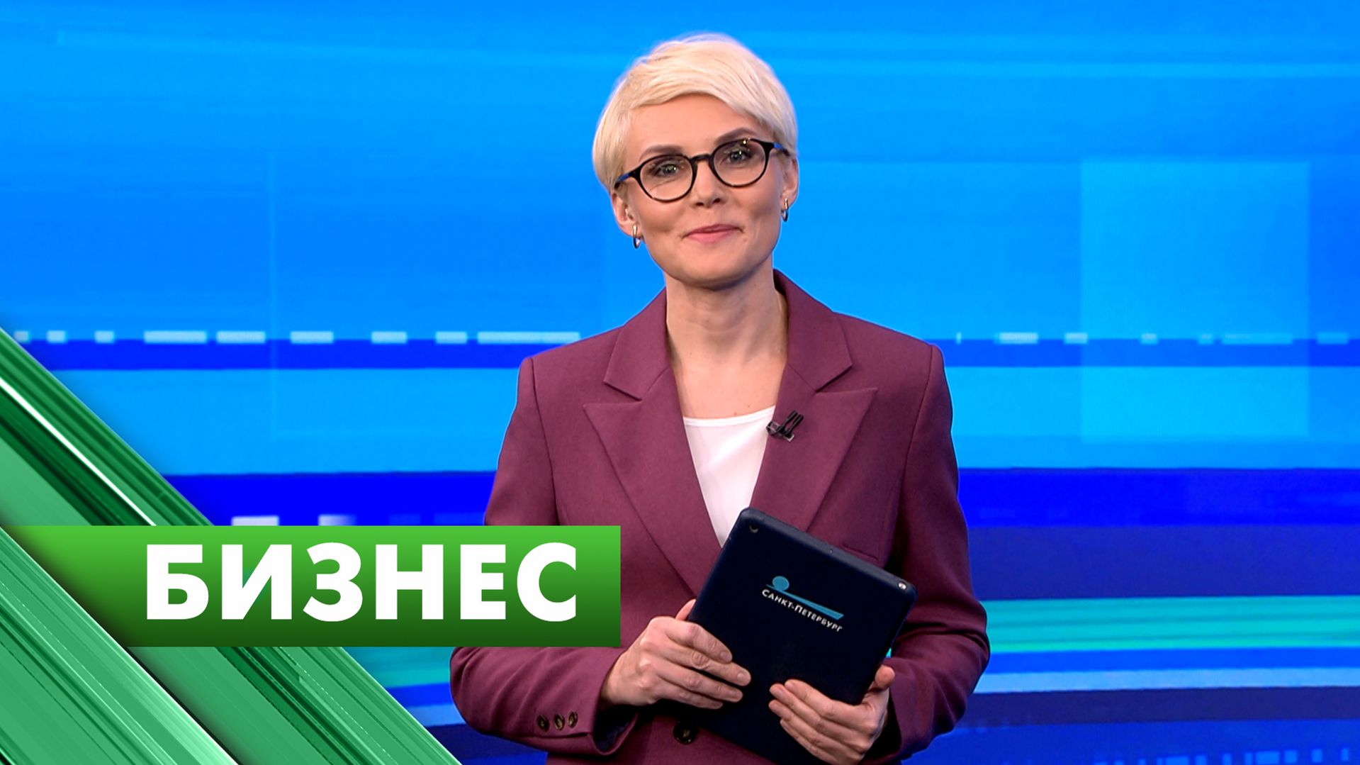 Бизнес-Петербург / 24 марта