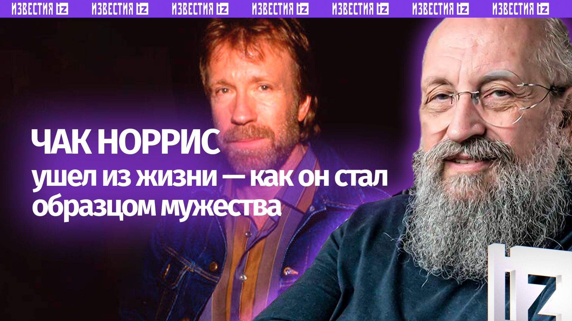 Чак Норрис потрепал жизнь: Вассерман – о легенде кино и карате / Открытым текстом