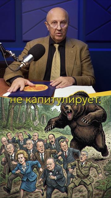 Буржуины бились, бились, да сами разбились…