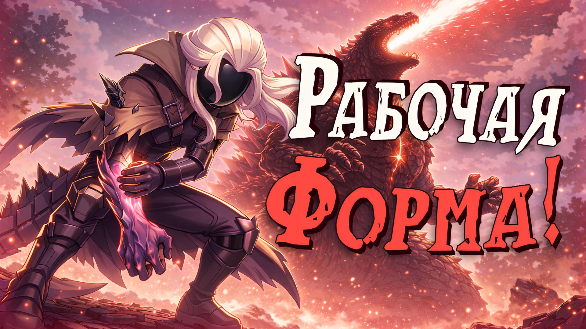 ФИКСАНУТЫЙ ЧУДОВИЩЕ КОЛИЗЕЯ в SUPER SUS 🦖.