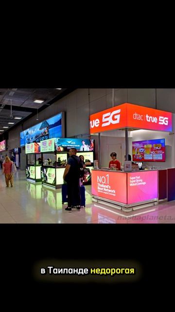 Мобильная связь в Тайланде