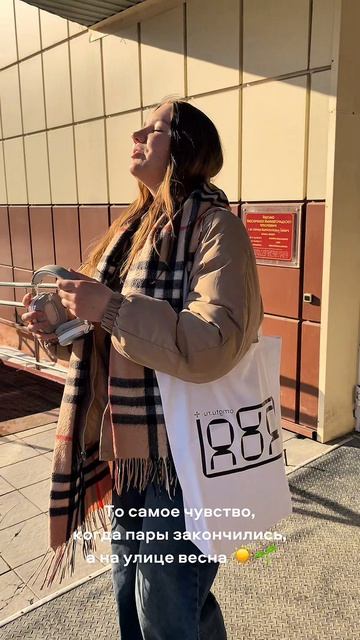 Чувствуешь? Это весна зовет гулять 😉