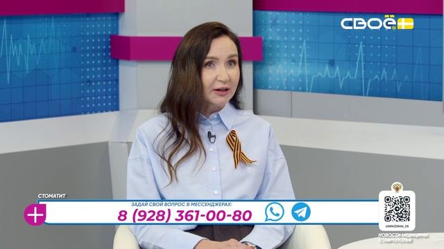 За здоровье. Стоматит. Гость студии – Людмила Сайко