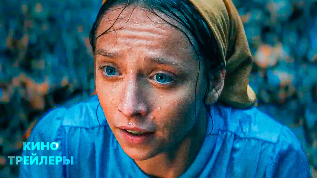 Отреченная (1 Сезон)💥⚡Русский трейлер (Субтитры, 2026) Триллер, драма