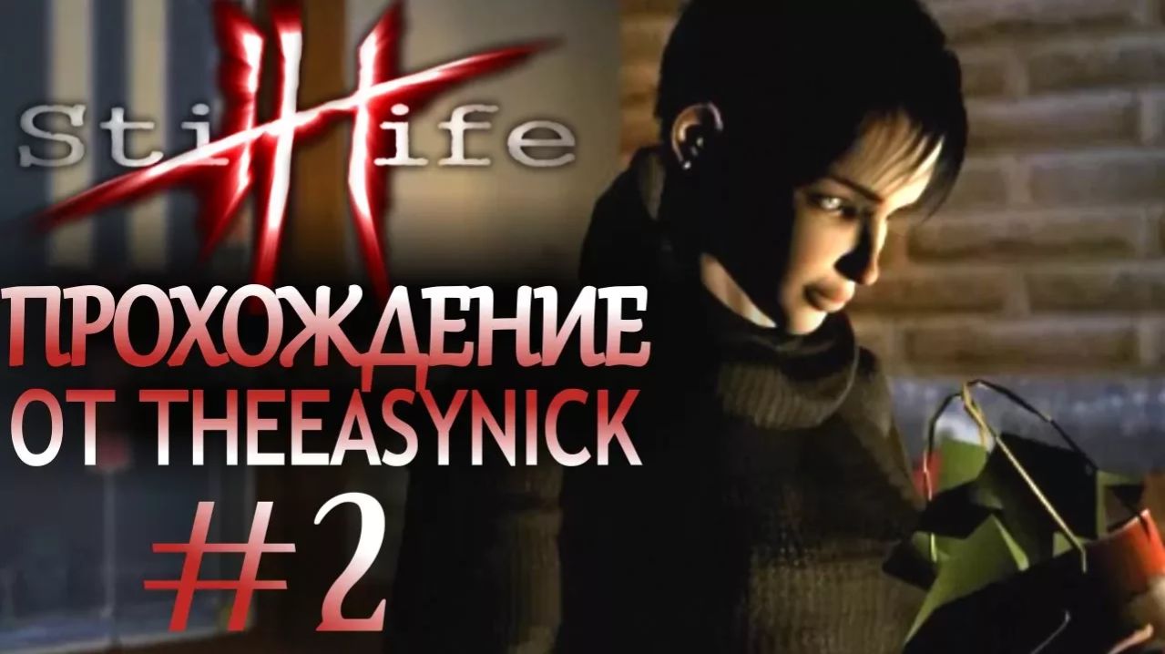 Still Life. Прохождение. #2. Конец рабочего дня.