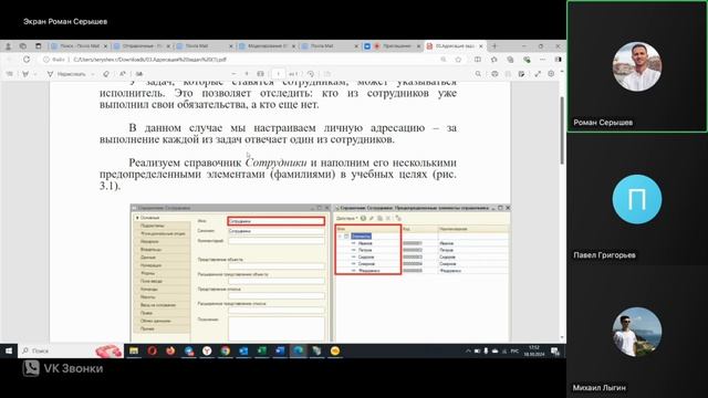 Решение специфических задач автоматизации бизнес-процессов средствами Элма и 1С