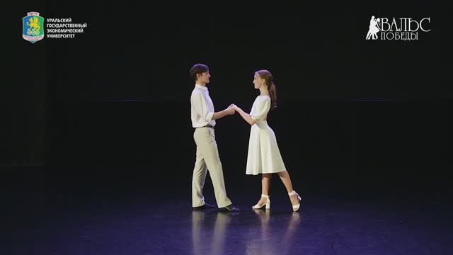 Вальс Победы 2026. Мастер-класс