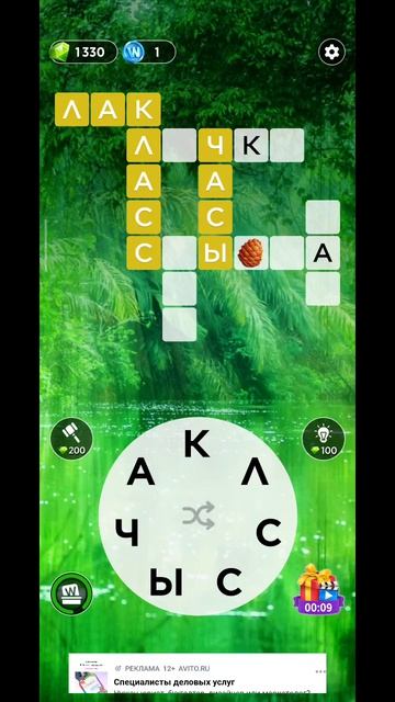 игра в слова 904 уровень