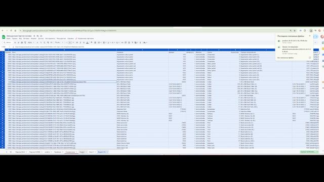 Таблица заказ - приёмки (основа)