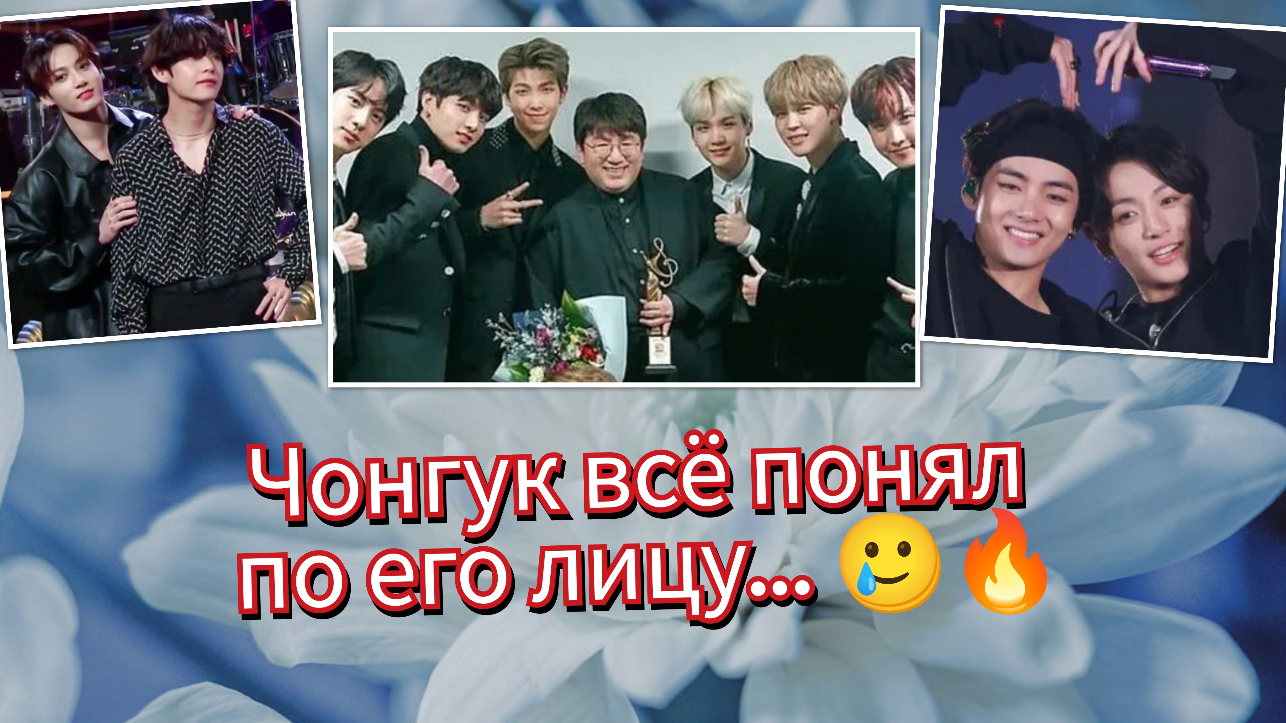 😳 На лице Тэхёна увидели вину… а Чонгук сразу подошёл