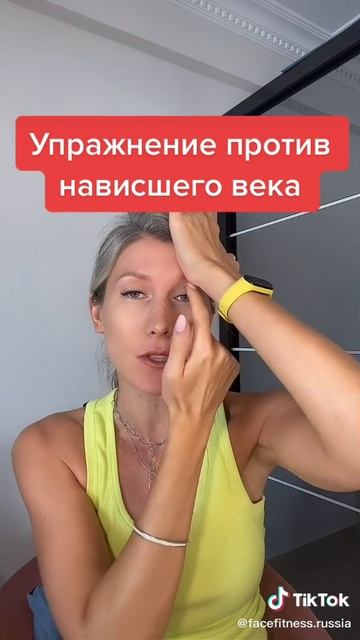 Избавляемся от нависшего века в домашних условиях