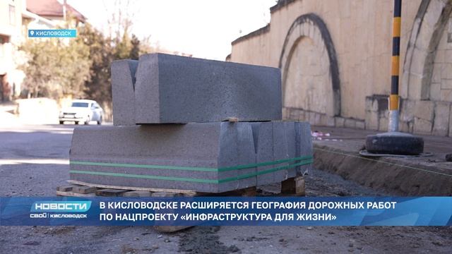 Новости Кисловодска 06.03.2026