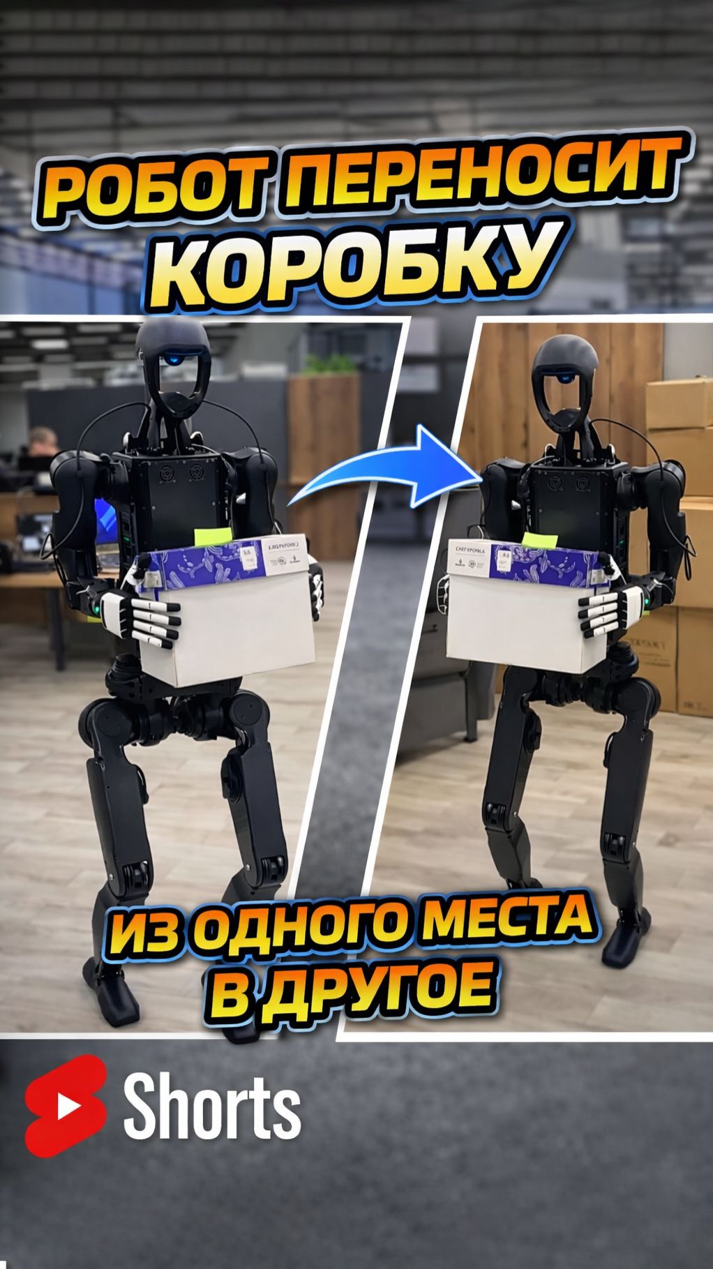 Кейс PRS: гуманоидный робот Unitree H1-2 сам переносит коробки