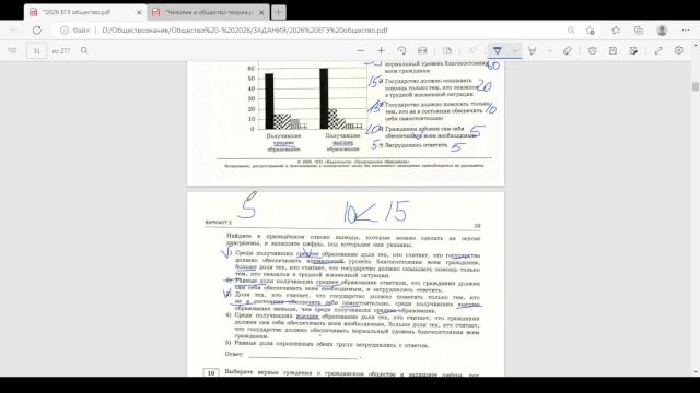 Разбор 1 части 3 варианта ЕГЭ 2026. Обществознание.