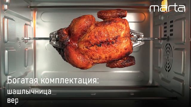 Мини-печь MARTA MT-EO4285B