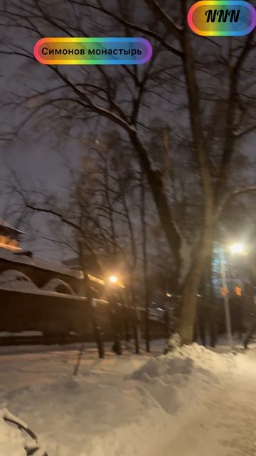 СИМОНОВ МОНАСТЫРЬ. Москва.