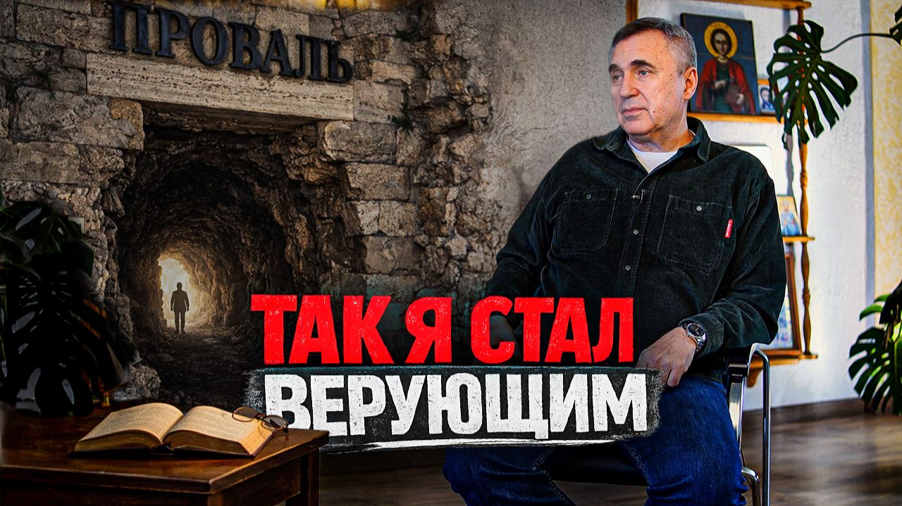 Я встретил человека, который пережил смерть