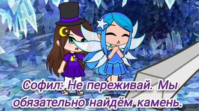 4 серия "СОФИЛЬ И ЕЁ ПИТОМЦЫ"