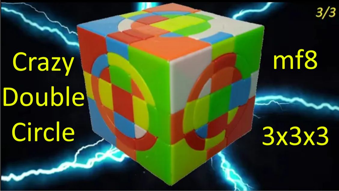 Как собрать куб Crazy Double Circle 3x3x3, часть 3 из 3. How to solve cube двойной крейзи круг 3х3х3