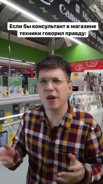 Где обычно покупаешь смартфоны, в магазине или в интернете? 😅🤟 #магазин #консультант #смартфон