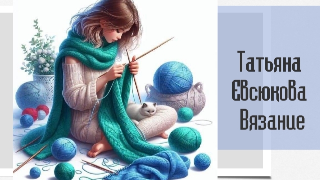 Рукодельные покупки и вязальные полезности🧶✅
