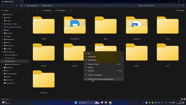 Как создать папку на рабочем столе или на локальном диске