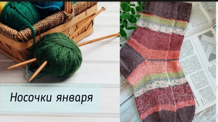 Носочки января🧦 Первая парочка в носочную коробочку🎁 Участник № 23