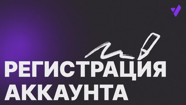 Регистрация в Vataga Crypto