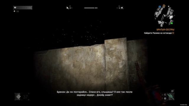 Dying Light | Часть 19. Братья - Сестры. Часть 2