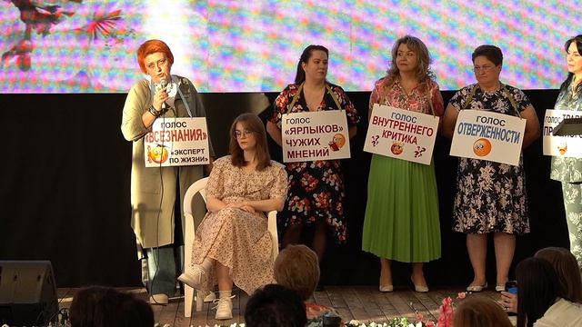 "История одного "ОК" (Постановка). Женская конференция "Сближение" - Время обновления