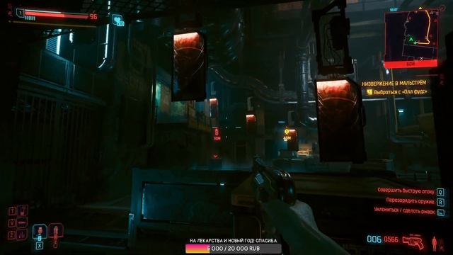 Cyberpunk 2077 - Часть 4