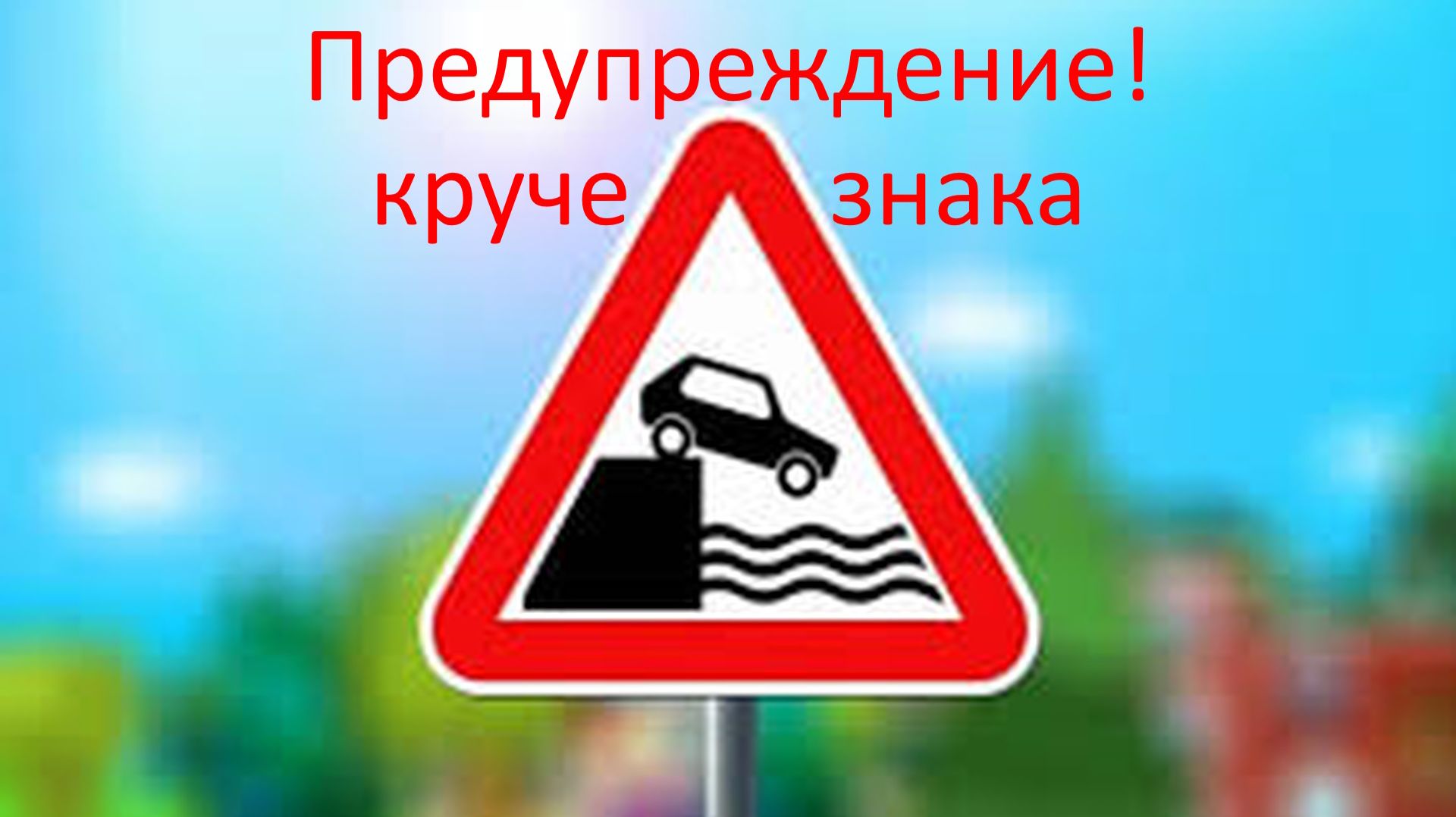 Мистика во благо людям.